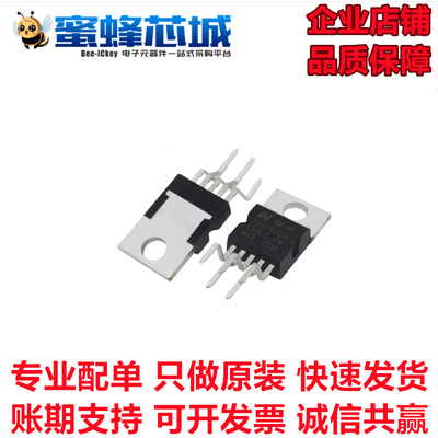 TDA2003A TDA2030A TO220-5音频功放管放大器 ST品牌