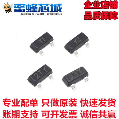 S8050/J3Y SS8050/Y1 S8550/2TY SS8550/Y2 SOT23贴片 晶体三极管