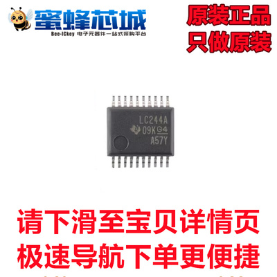 原装正品 SN74LVC244AD SSOP-20 体宽7.2mm 八路缓冲器驱动器芯片