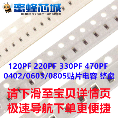 120PF 220PF 330PF 470PF 50V 0402/0603/0805贴片电容 三星品牌