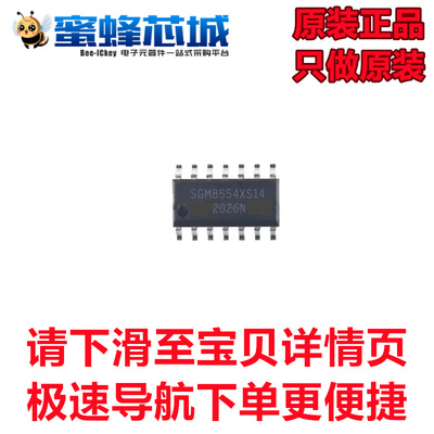 原装正品 SGM8554XS14G 封装SOIC-14 精密运算放大器芯片IC