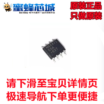 全新原装 MAX471ESA 贴片SOP8 高边电流检测放大器芯片