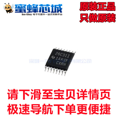 AM26C31IPWR SOP-16贴片 线路驱动器芯片 TI原装正品