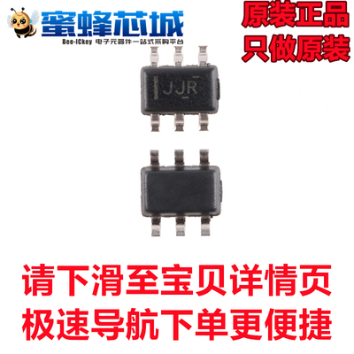 蜜蜂芯城 TS5A3159ADCKR SC70-6贴片 丝印JJR 单通道通用模拟开关