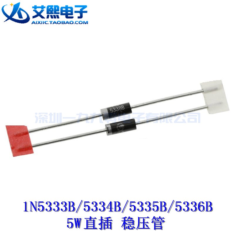 1N5333B/5334B/5335B/5336B 3.3V/3.6V/3.9V/4.3V 5W直插稳压管_虎窝淘