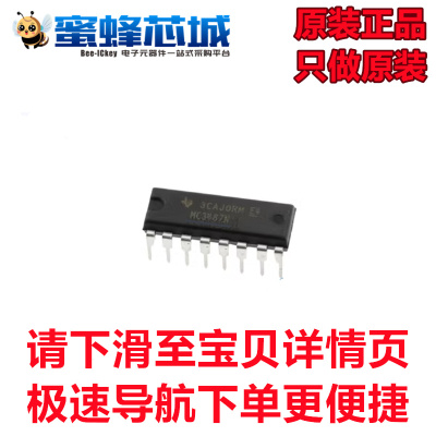 原装正品  MC3486N DIP-16直插 缓冲器芯片 驱动器IC TI