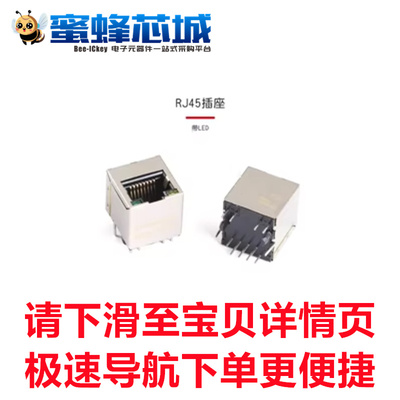 HY951180A 立式网络接口插座带灯内置变压器180度 RJ45