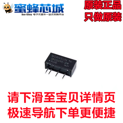 IB0505S-2W IB1205S-2W IB2405S-2W 电源模块 1000V 金升阳原装