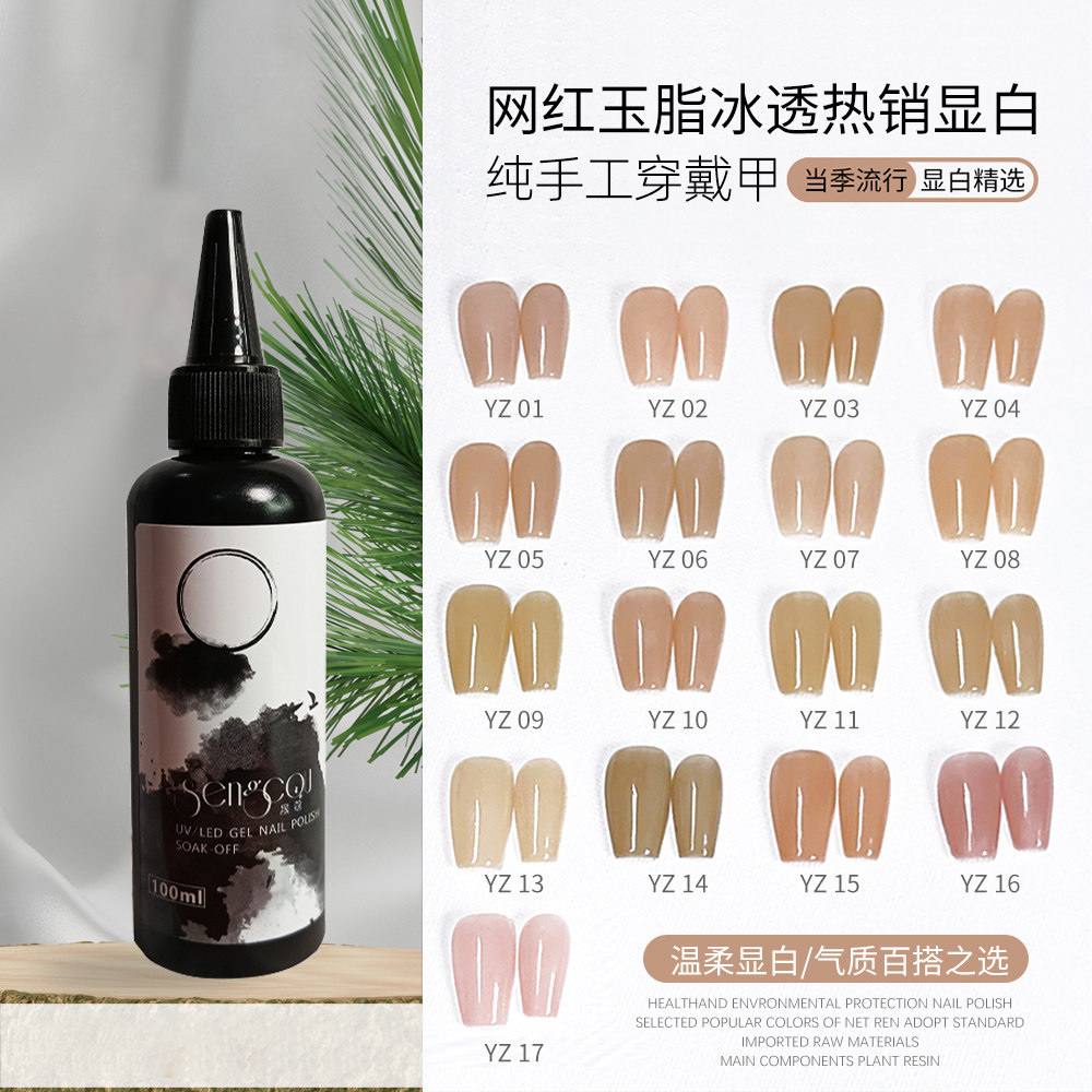 穿戴甲大容量100g网红夏季百搭显白冰透色裸肤色甲油胶奶茶玉脂胶