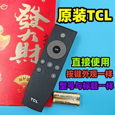 原厂原装TCL电视机遥控器板RC07DCI2 L48A71C L32A71C  D48A710