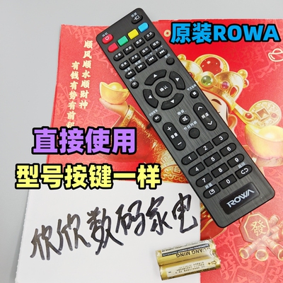 原装ROWA乐华电视原厂遥控器板32L33 49AX3000 LED39C310A 39S1A