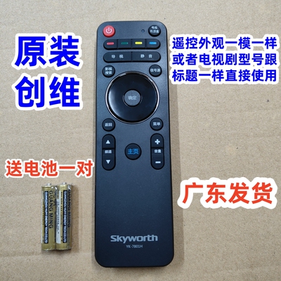 原装创维电视机原厂遥控器板40E690U 42E690U 50E690U 58E690U