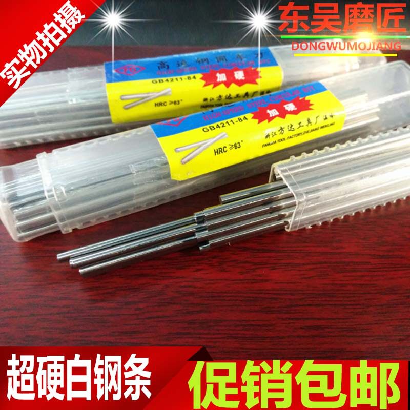 2.35*100mm 超硬超耐磨 高速钢圆车刀 白钢圆棒 雕刻刀专用白钢条