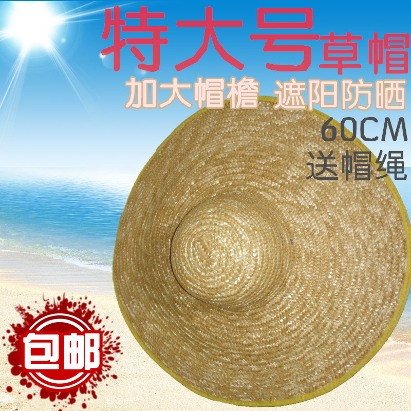 超大号农民麦秆草帽大檐遮阳农用防晒钓鱼男女劳保时尚户外沙滩潮