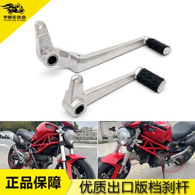 杜卡迪6967961100档杆刹车杆