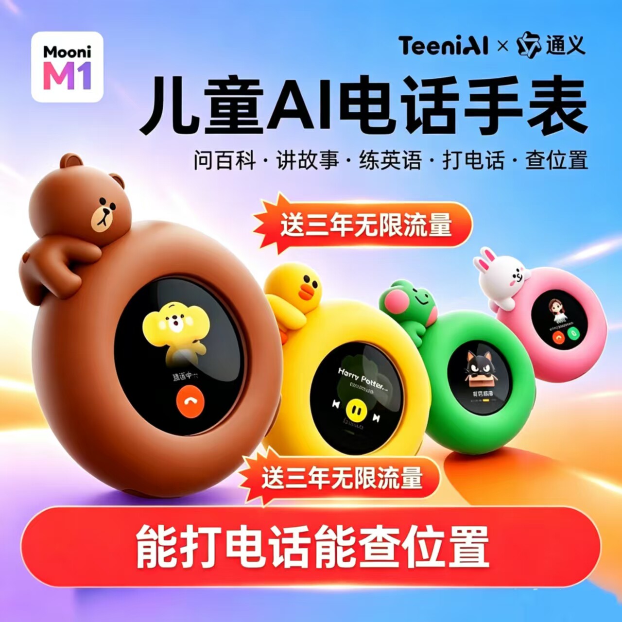 听力熊Mooni M1智能机器人AI对话智能体故事机陪伴精灵生日礼物