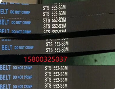 同步带S3M-1380 电机同步轮传动橡胶带齿皮带