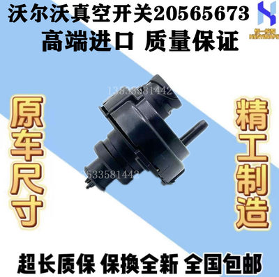 挖机沃尔沃210 220 240 90 360B空气压力传感器真空开关20565673