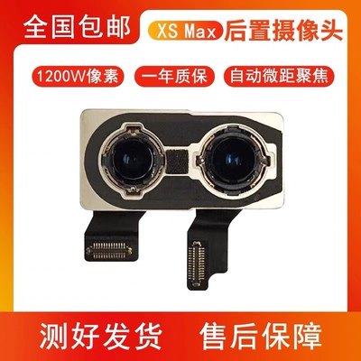 后置摄像头苹果拆机后置摄像头