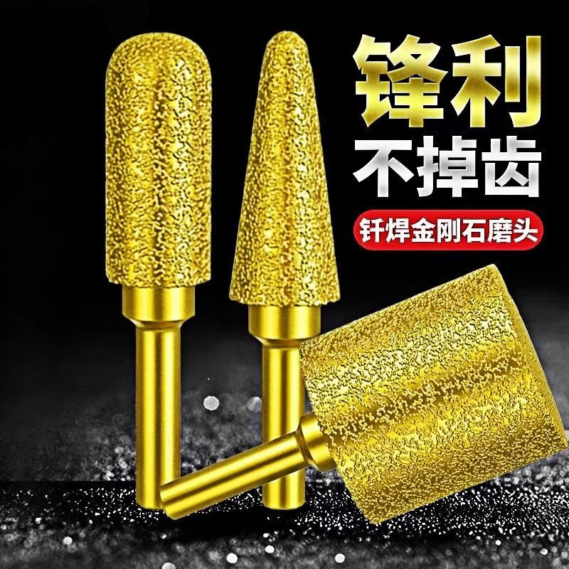 金刚砂钎焊磨头铸铁专用瓷砖石材石头打磨工具硬质合金电钻内磨头