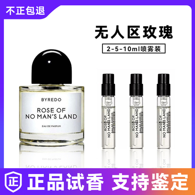 保真Byredo/百瑞德荒漠孤魂小样