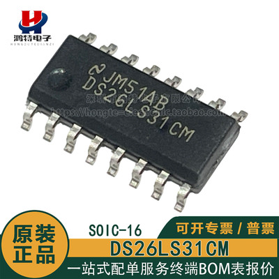 原装正品DS26LS31CM DS26LS31CMX/NOPB 四通道差分线驱动器芯片