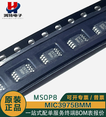 MIC3975BMM线性稳压器IC