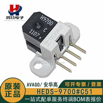 原装正品 HEDS-9700#C51 二通道脉冲100线CPR小型光学编码器模块