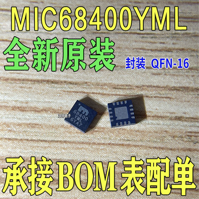全新MIC68400YML 68400YML芯片 封装QFN-16线性稳压器IC