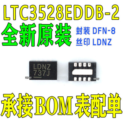 全新原装LTC3528EDDB-2#PBF 丝印LDNZ DFN-8 开关稳压器IC芯片