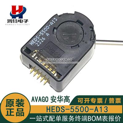 原装正品 HEDS-5500-A13 2通道脉冲500PPR内径8mm增量式编码器