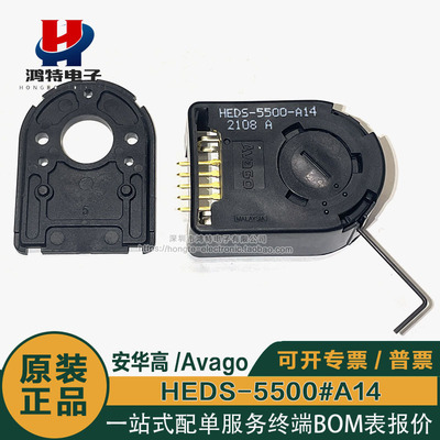 HEDS-5500#A14工业旋转编码器 脉冲500线轴直径5mm 原装正品AVAGO