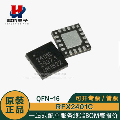 RFX2401C 丝印 2401C QFN-16 2.4GHz ZigBee/ISM 无线收发芯片IC