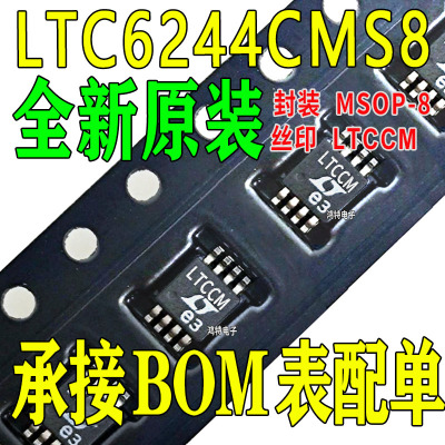 全新LTC6244CMS8丝印LTCXM芯片 CMOS放大器ic 2电路满摆幅 MSOP-8