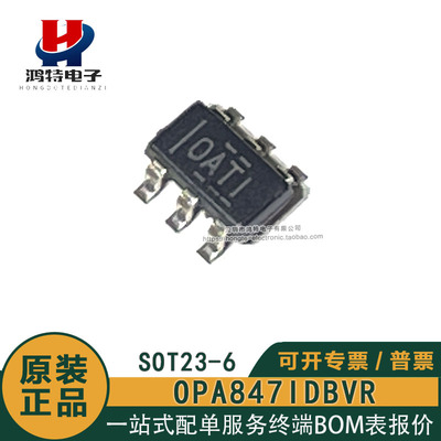 原装正品 OPA847IDBVR 丝印OATI SOT-23-6电压反馈运算放大器芯片