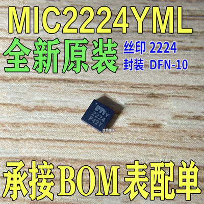 MIC2224YML丝印2224芯片转换器2.5G 3GCDMA RF功率放大器稳压器IC