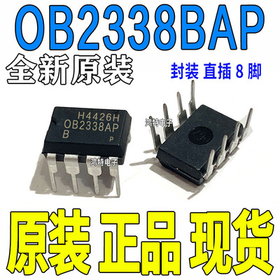 全新原装 OB2338BAP 电源管理芯片 直插件DIP-7 可直拍