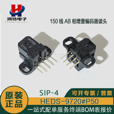 全新HEDS-9720#P50解码器150线