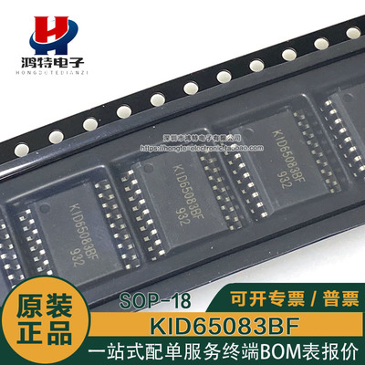 原装正品 KID65083BF 隔离驱动芯片 隔离芯片贴片SOP-18 集成电路