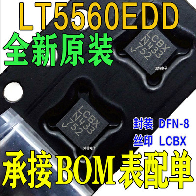 全新LT5560EDD LT5560 丝印LCBX 封装DFN-8 混频器IC芯片