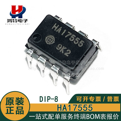 原装正品HA17555 HA17555F-EL-E直插/贴片8脚 双极型时基电路芯片