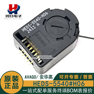 原装正品HEDS-5540#H06 三相400线1/4