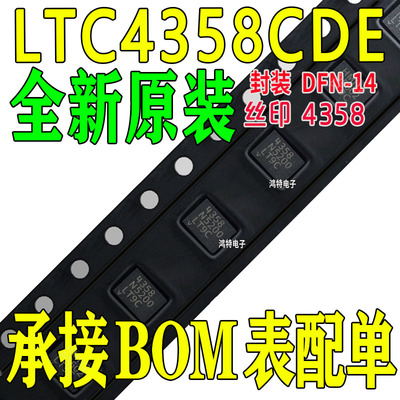 全新LTC4358CDE LTC4358 丝印4358 理想二极管 控制器ic芯片DFN14