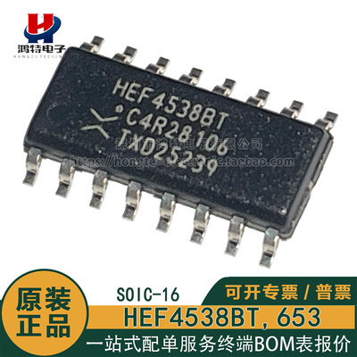 原装正品HEF4538BT,653 HEF4538BT 3V~15V单稳态多谐振荡器芯片