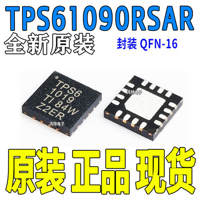 原装正品TPS61090RSAR控制器芯片