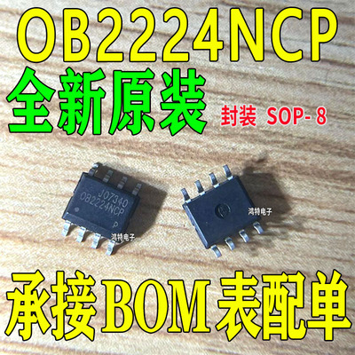 全新原装OB2224NCP电源芯片IC