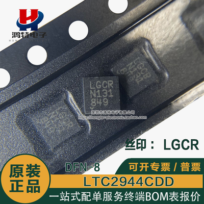 全新原装 LTC2944CDD LTC2944IDD 丝印LGCR DFN8 模数转换芯片IC