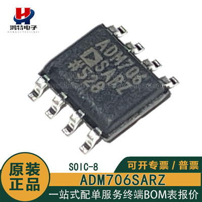 原装正品 ADM706SARZ ADM706 贴片SOIC-8 3V电压监控器芯片