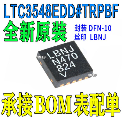 LTC3548EDD#TRPBF 全新原装现货开关稳压器IC芯片 丝印LBNJ DFN10