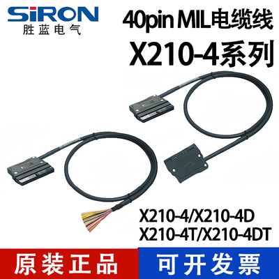 胜蓝40pinMIL电缆线X210系列